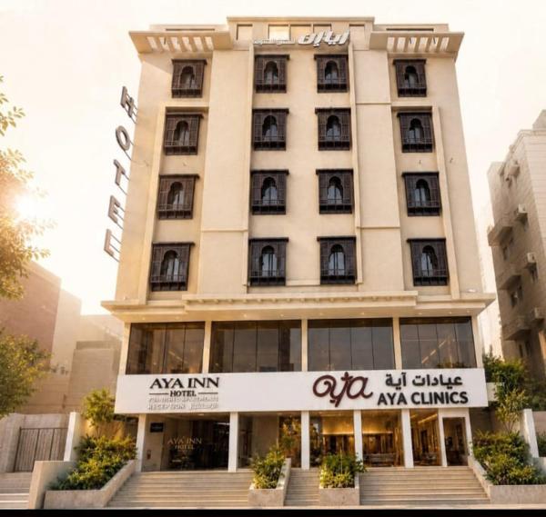 ايا ان Aya Inn - Jeddah