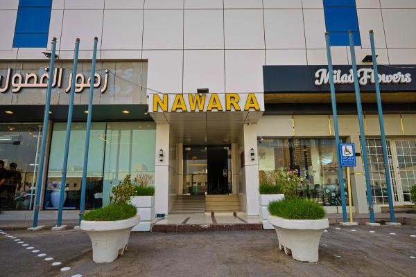 Nawara Dala - Riyadh