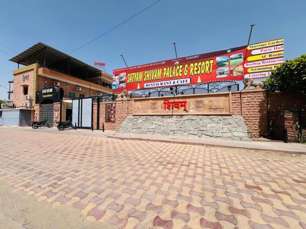 Satyam Shivam Palace & Resort - 焦特布爾
