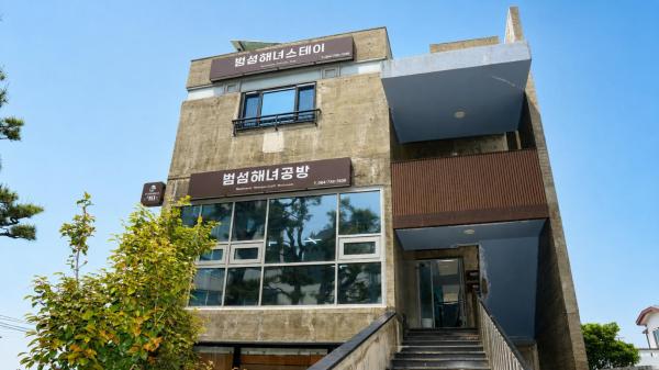범섬해녀스테이 Beomseom Haenyeo Stay - Seogwipo-si