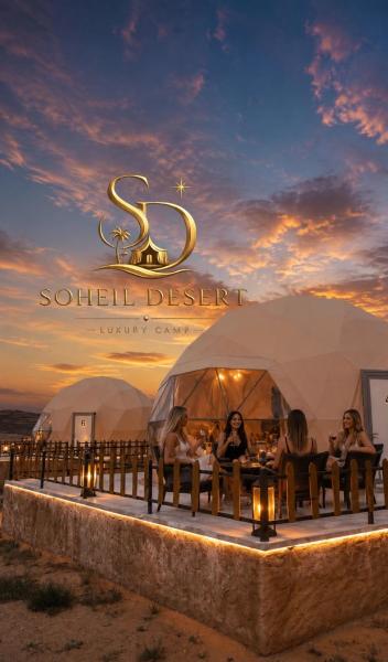 Soheil Desert Luxury Camp - Jordan