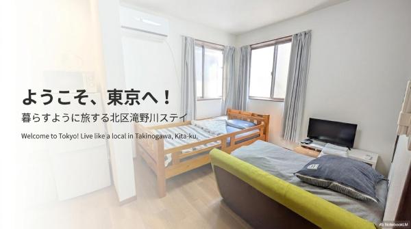 201 2 People Near Itabashi Station Convenient Transportation Home Away From Home Exclusive Syouryu - Ikebukuro