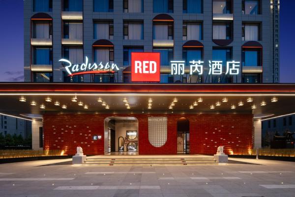大同丽芮酒店 Radisson Red Datong - Datong