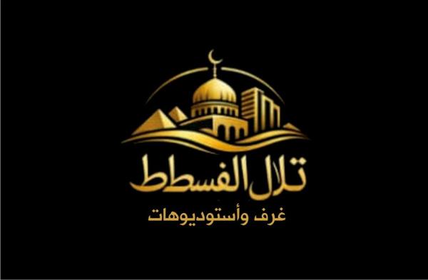 غرف تلال الفسطاط - Cairo