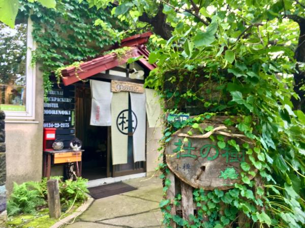 The Otaornai Backpacker's Hostel Morinoki - Hokkaido