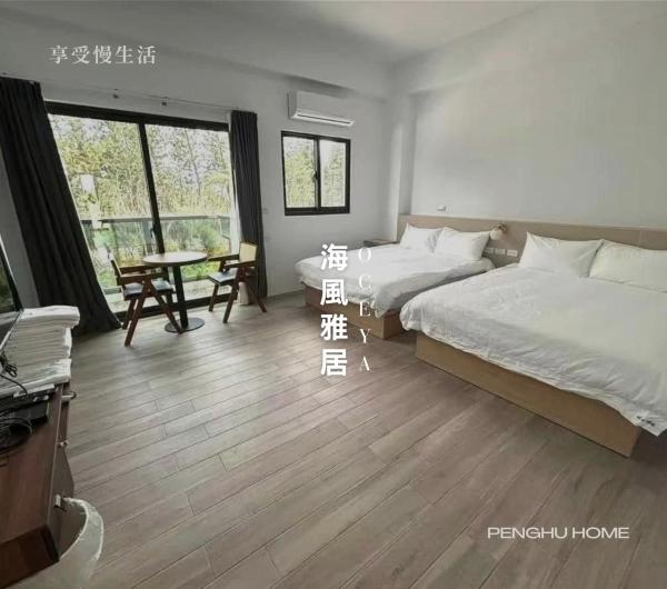 Oceya - Penghu County