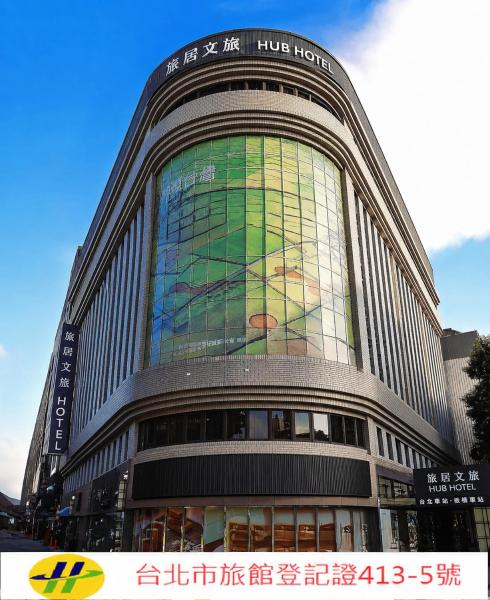 Hub Hotel - Songshan Airport Branch - Banqiao District