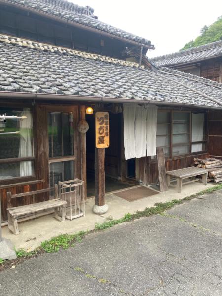 農家民宿つじ屋 - Tsu