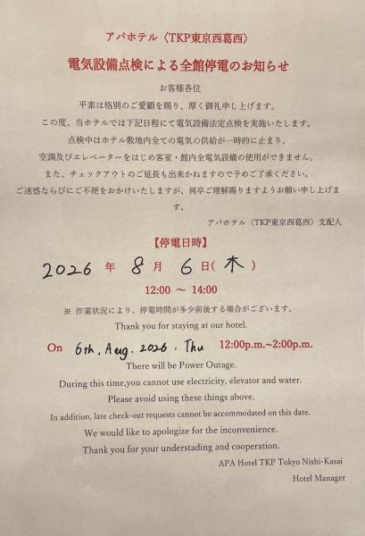 Apa Hotel Tkp Tokyo Nishi-kasai - Urayasu