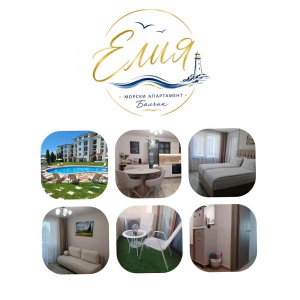 Apartament Elia, Complex Carpe Diem, Balchik, Free Parking - Balchik