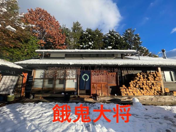 一棟貸しの宿 餓鬼大将と別館トキワ荘 - Omachi