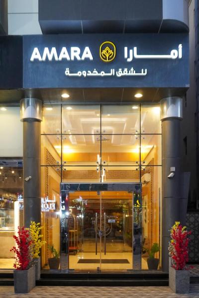أمارا للشقق المخدومة - Dammam