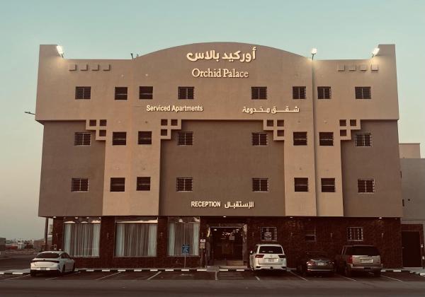أوركيد بالاس للشقق المخدومة - Riad
