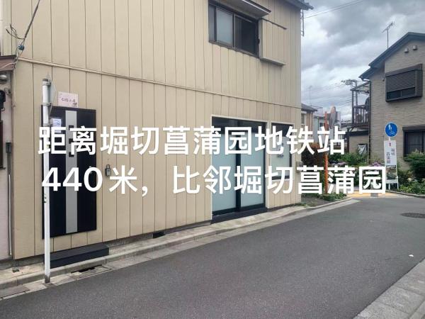 仁信小居 - Tokyo