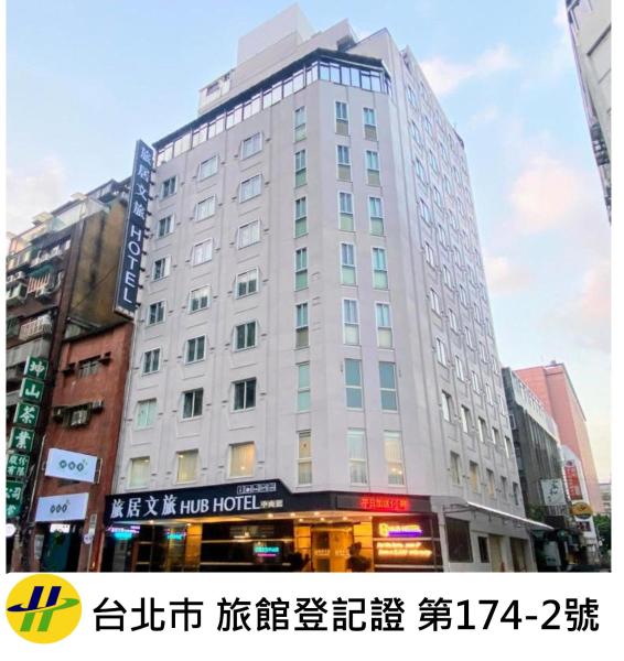 Hub Hotel - Zhongshan Branch - Beitou District