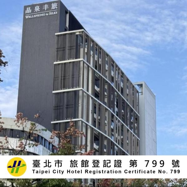 Wellspring By Silks Beitou - Nangang District