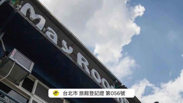 May Rooms Taipei Nangang Station - Keelung City