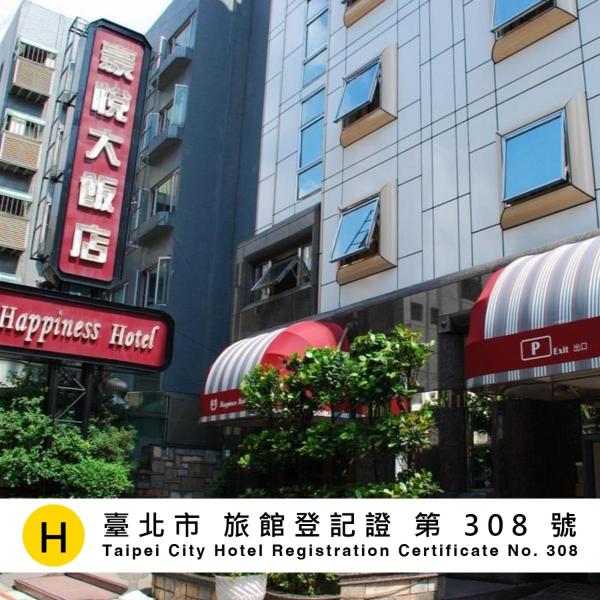 Happiness Hotel - Xinyi District