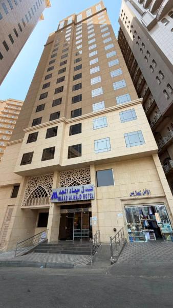 Miaad Al Majd Hotel - La Mecque