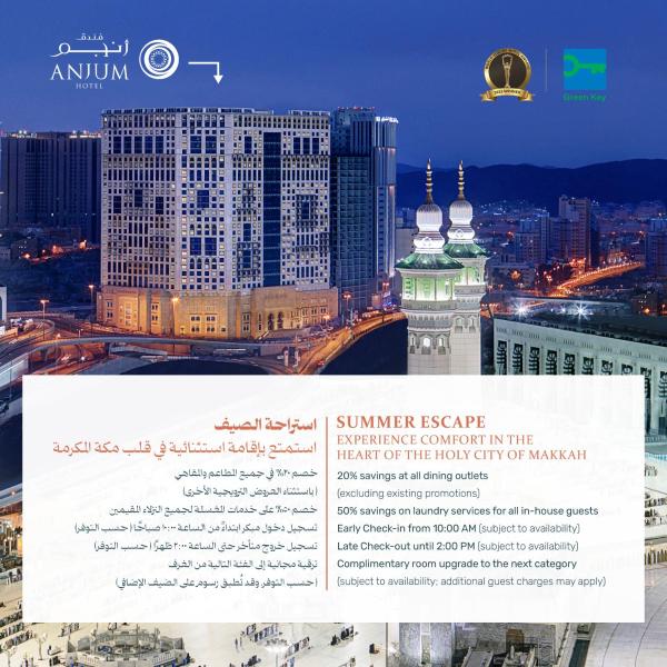 Anjum Makkah Hotel - Mekka