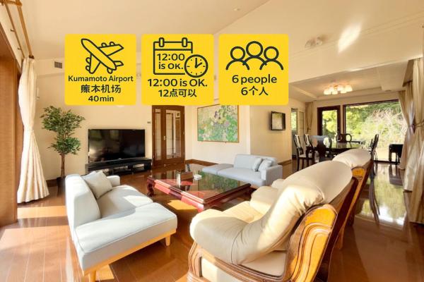 Fuwari-kumamoto-12時チェックアウトでゆったり滞在 パターゴルフと絶景を楽しむ1日1組宿 - Aso