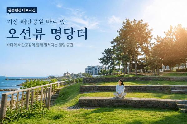 Onseul Pension Busan - 釜山