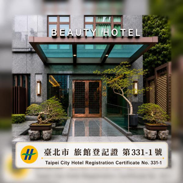 Beauty Hotels - Roumei Boutique - Xinyi District