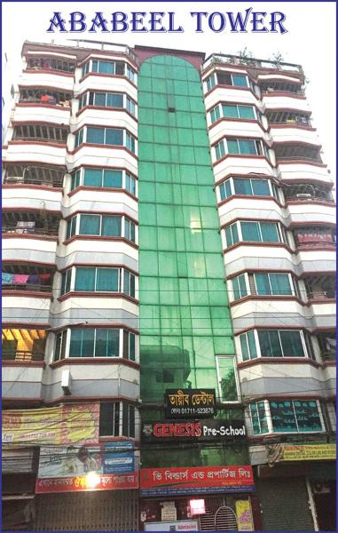 Ababeel Serviced Apartment - Dhaka
