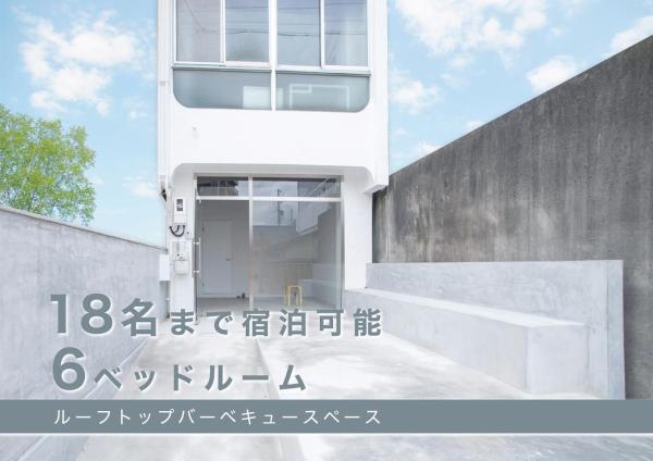 10minute Walk From Gifu Station Private Parking Available For Up To 2 Cars Accommodates 18 People6 Bedrooms Rooftop Bbq - Gifu, Japan