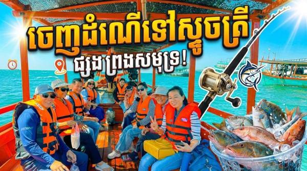 Koh Rong Community Tour Boat - Cambodja