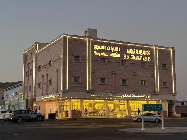 شقق القارات السبع المخدومة المدينة - Medine