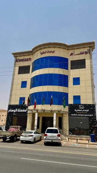 الوسام للشقق المخدومة - Saudi Arabia