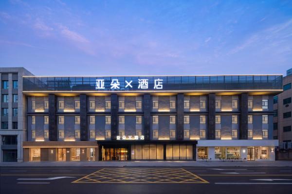 Atour X Hotel Wuhan Yellow Crane Tower Wuchang Station East Square - Wuhan