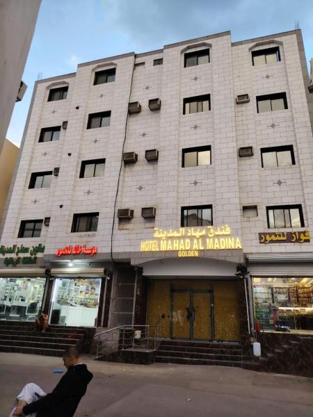 Hotel Mehad Al Madinah 2 - Medina