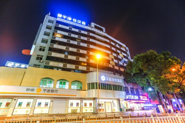 Hanting Premium Hotel Ningbo Tianyi Square Chenghuangmiao Metro Station - Ningbo
