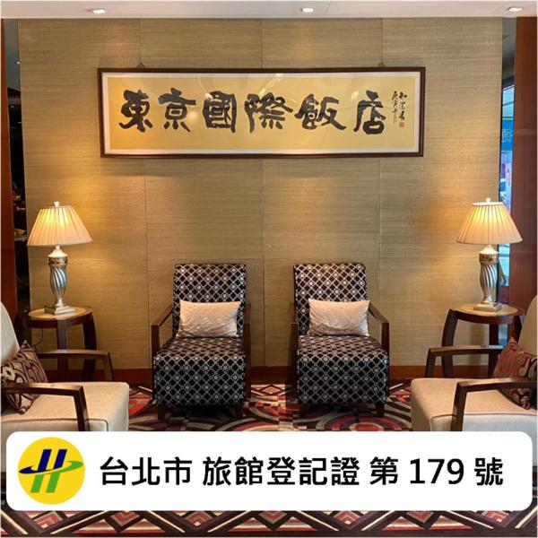 Tokyo International Hotel - Keelung