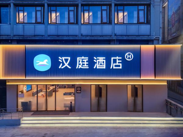 Hanting Hotel Ningbo Tianyi Square Sanjiangkou - Ningbo