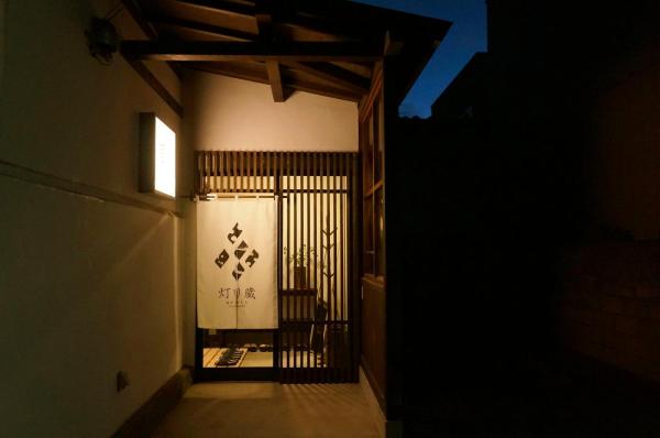 灯リ蔵 Akarigura-traditional Japanese Storehouse With Neputa Lanterns - Hirosaki