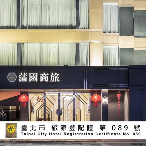 Golden Garden Hotel - Xinyi District