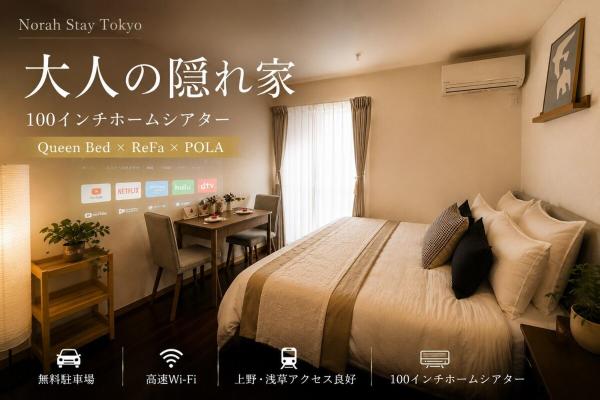 Norah Stay Tokyo - Sōka