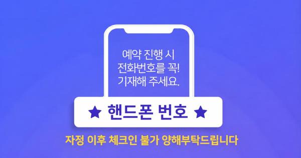 춘천 소나무 호텔 - 춘천시
