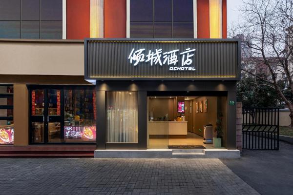 Qingcheng Hotel - Hongkou Soccer Stadium Tongji University Branch - Shanghai