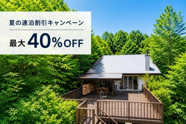 The Deck Villa Kitakaruizawa - 吾妻郡