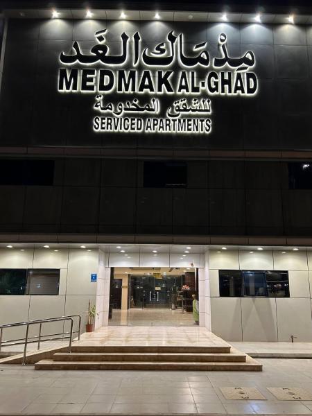 Mdmak Suites - Riad