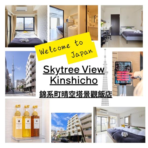 Skytree View Kinshicho-錦系町晴空塔景觀飯店-crib Free - Akihabara