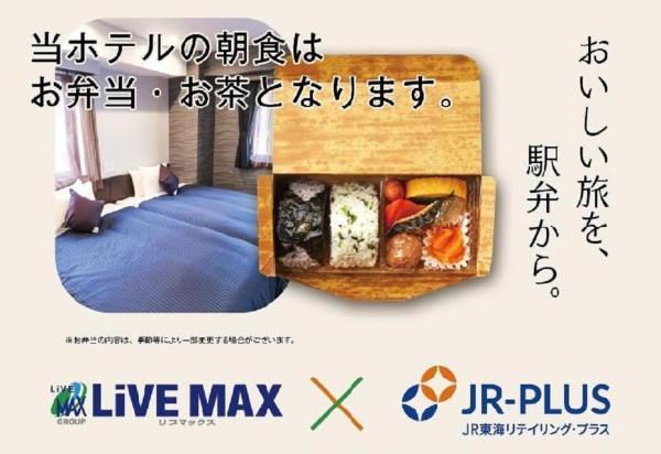 Hotel Livemax Premium Umeda East - Umeda