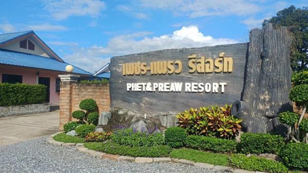 เพชรแพรวรีสอร์ท - Kedah