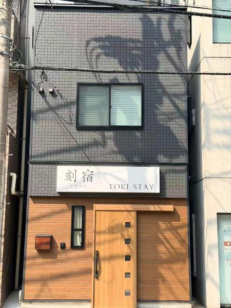 刻宿Toki Stay Ueno - Ueno