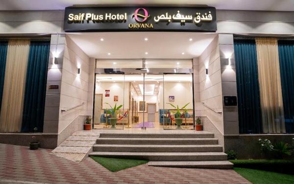 Saif Plus 1 Hotel By Orvana - La Mecque