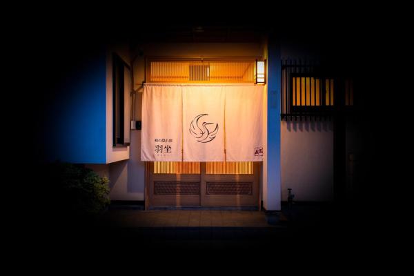 心ほど羽坐 - Yamagata, Japan